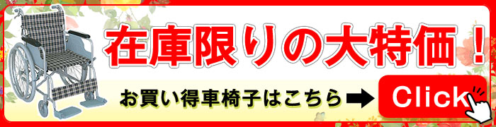 【MiKi/ミキ】 多機能 介助式軽量車椅子 CRT-SG-4 ｜車いすの格安通販【車椅子卸センター】